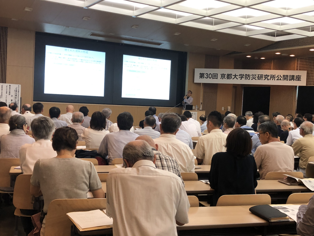 30th DPRI, Kyoto University Public Lecture Series | Disaster Prevention ...